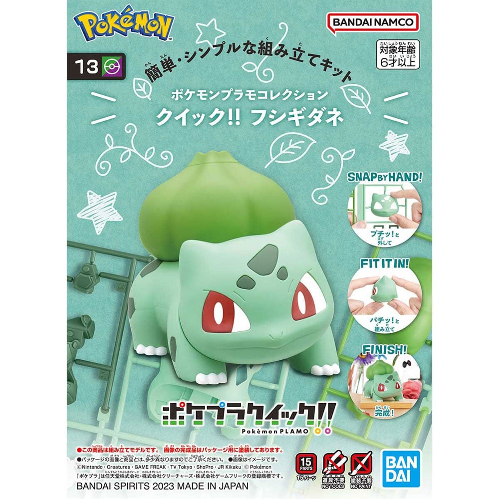 🧸 Model Kit Pokemon Plamo Collection Bulbasaur - Bandai - Oferta ...